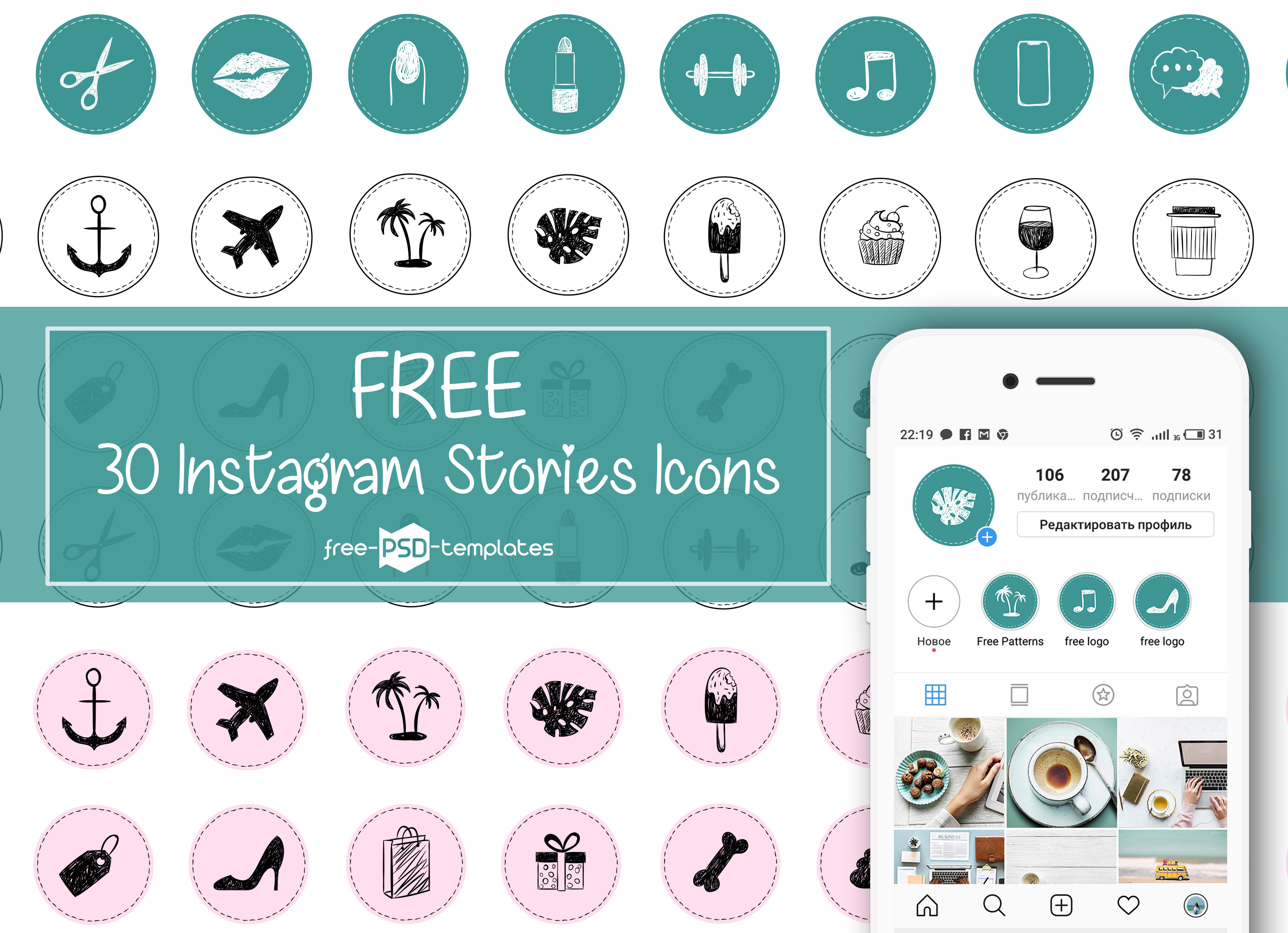 Free 30 Instagram Stories Icons – Free PSD Templates